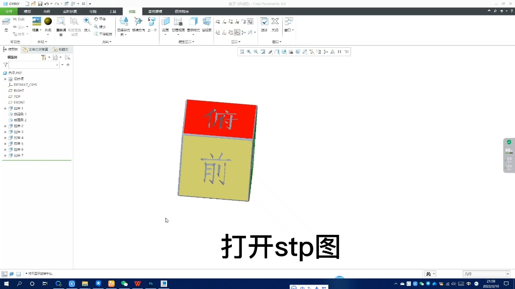 外观专利出图 stp prt asm pdf三维图出外观专利图