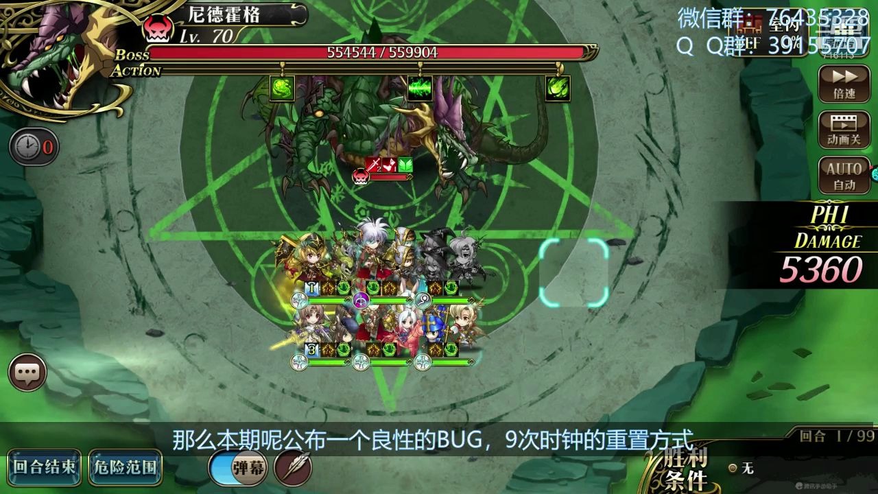 梦幻模拟战-原谅的时钟重置方法(无需重来就可在线续航)