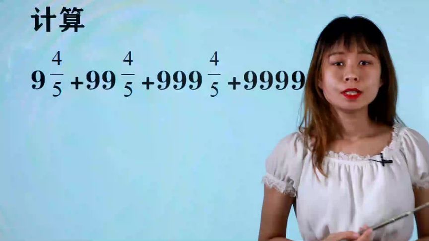 数学七年级上册:有理数简便计算题,给你30秒能算出来不?