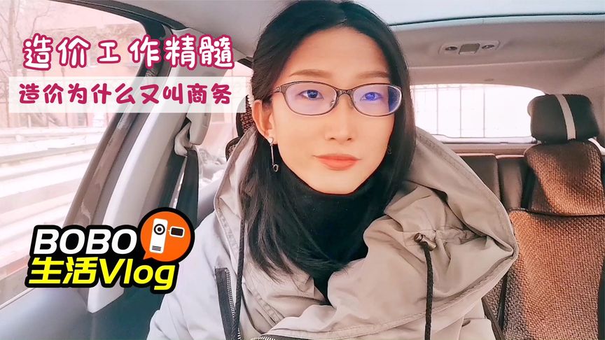跟大家聊聊造价人员如何向商务经理转变，大家觉得造价精髓在哪？