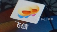 中国移动近日发布公告,宣布调整和飞信业务