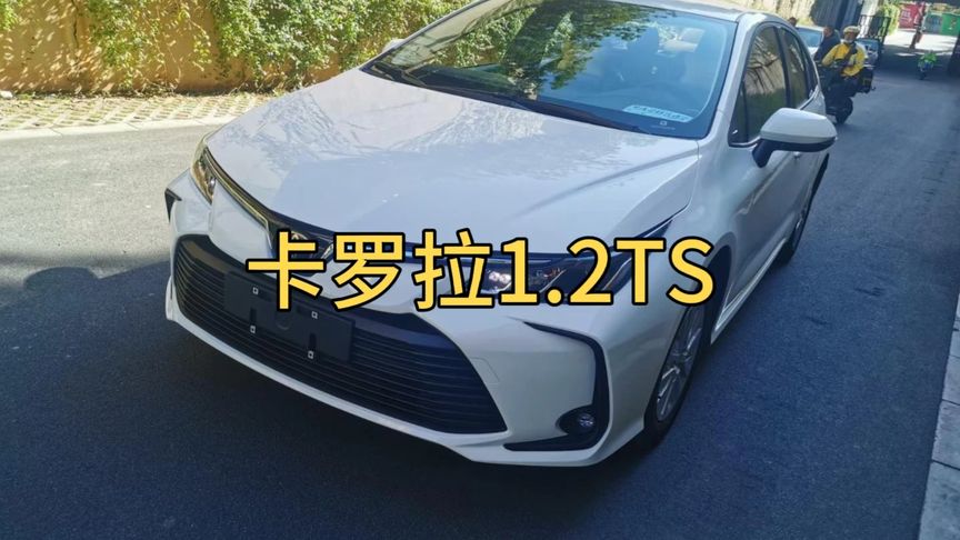 2022款丰田卡罗拉 1.2TS 先锋plus版 最新落地价参考及配置介绍