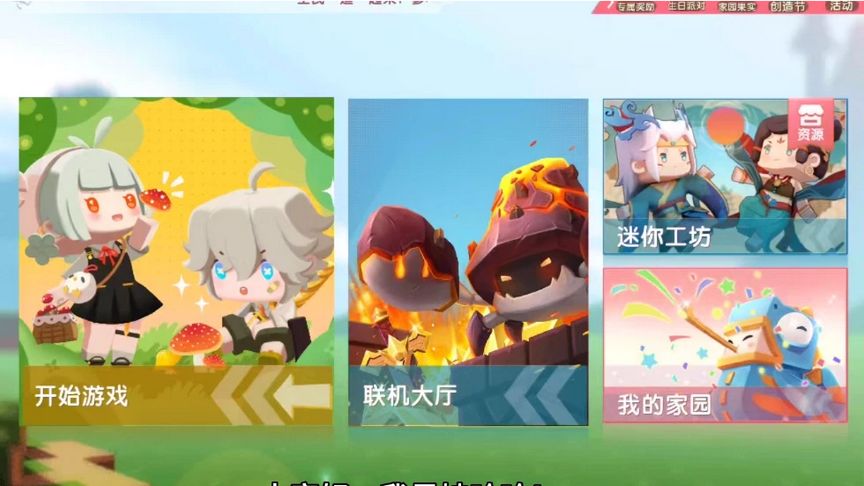 迷你世界。送体验卡啦!