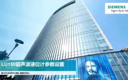 LU150超声波液位计参数设置