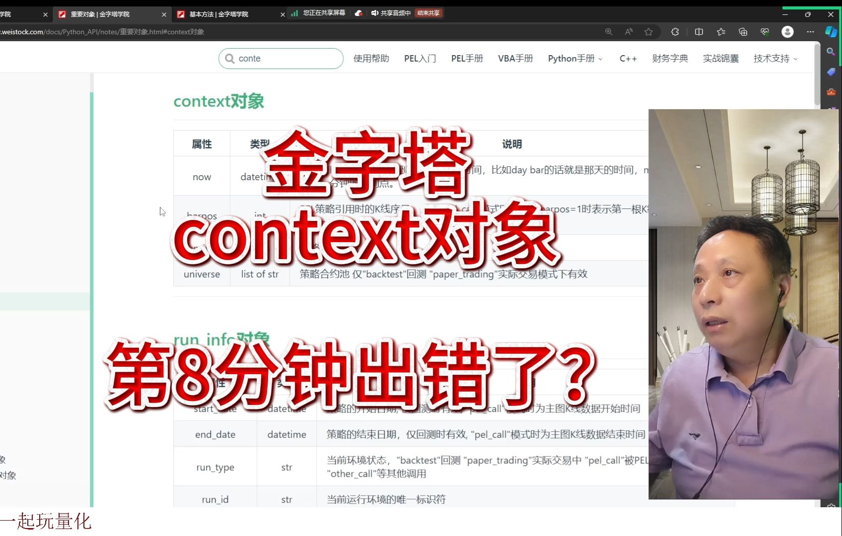 金字塔python策略开发之context对象的使用,读取基准合约和合约池