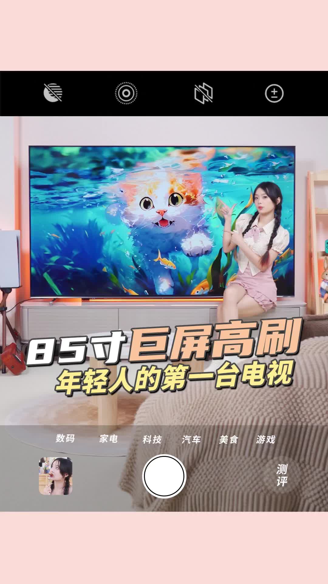 为什么这届年轻人都不爱看电视了?#Vidda电视 #viddanewx85 #高刷...