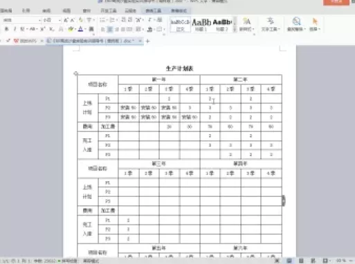 沙盘操作技巧——采购和销售计划编制