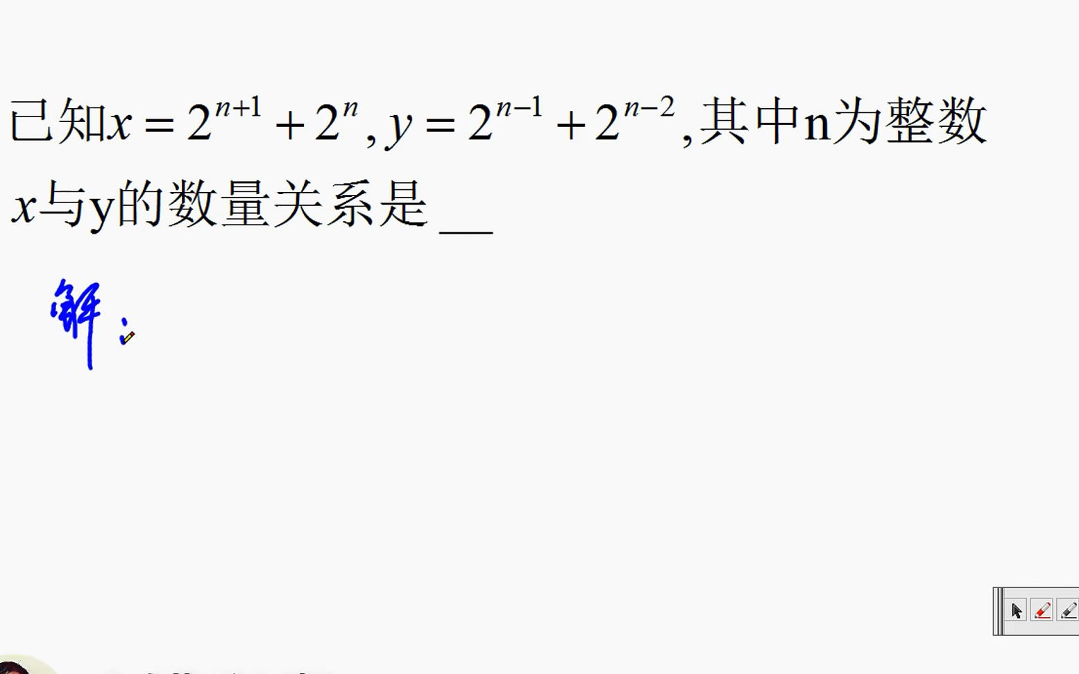 已知x=2ⁿᐩ¹+2ⁿ,y=2ⁿ⁻¹+2ⁿ⁻²,n为整数,求x与y的数量关系