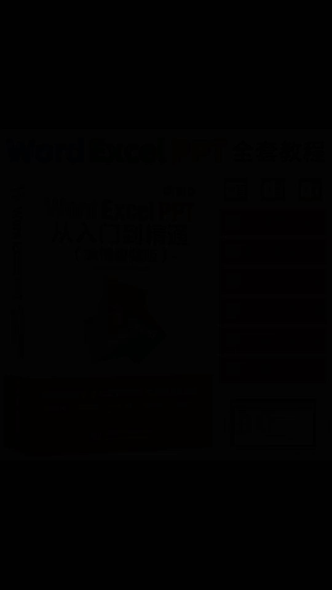 Excel制作动态高级数据表格