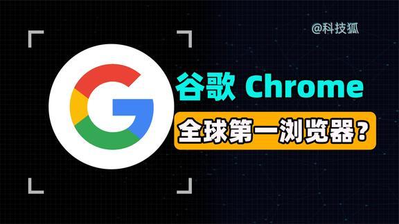 为什么说 Google .