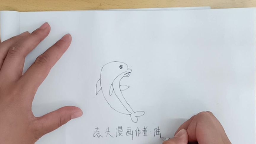 大海中人类最好的朋友小海豚,今天你学会怎么画了吗