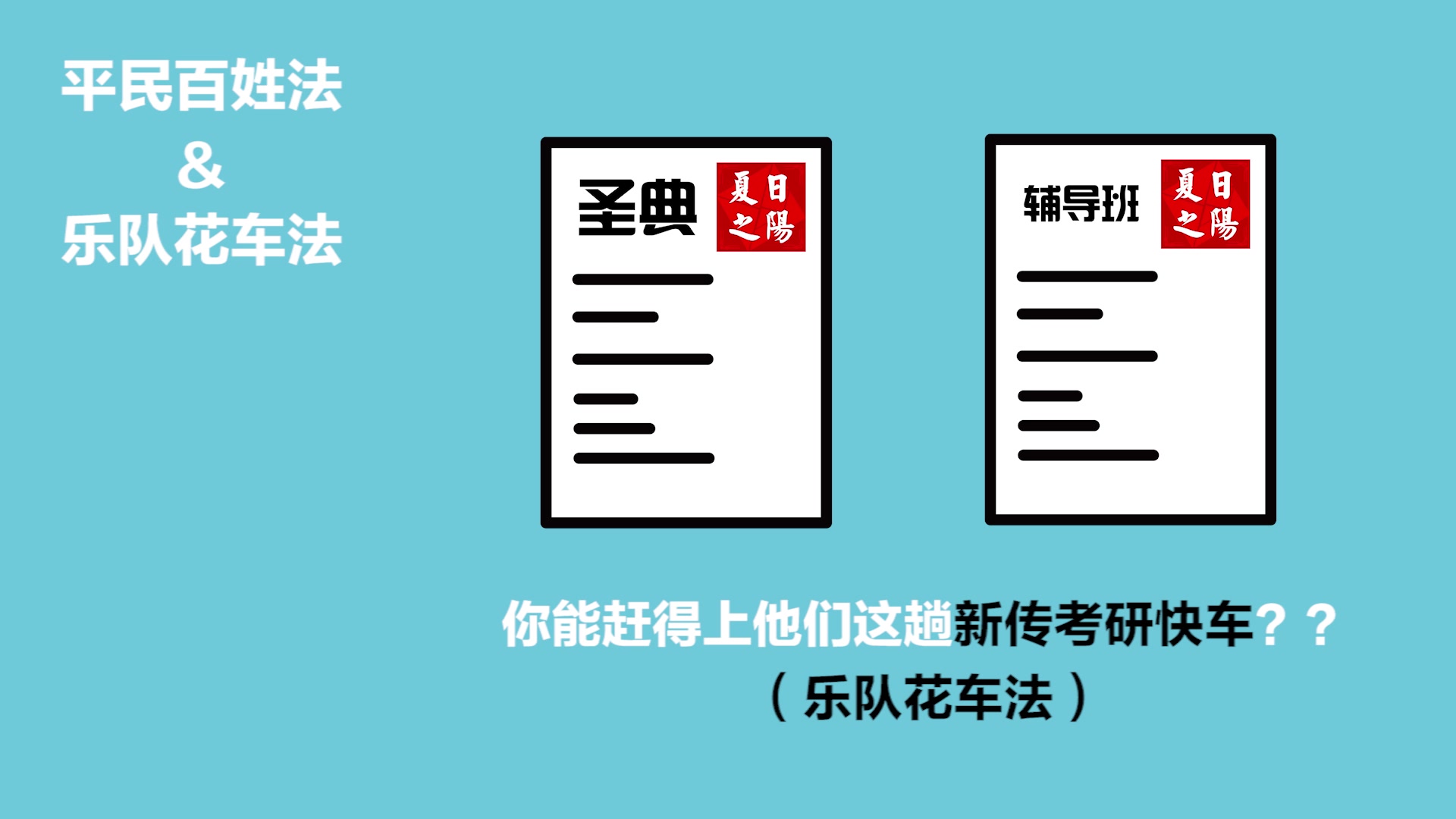 宣传的7种技巧