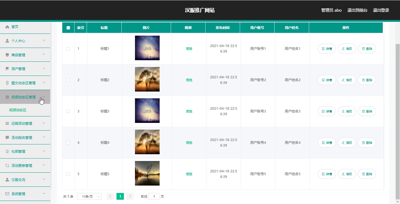 基于.net健身房管理系统演示录像