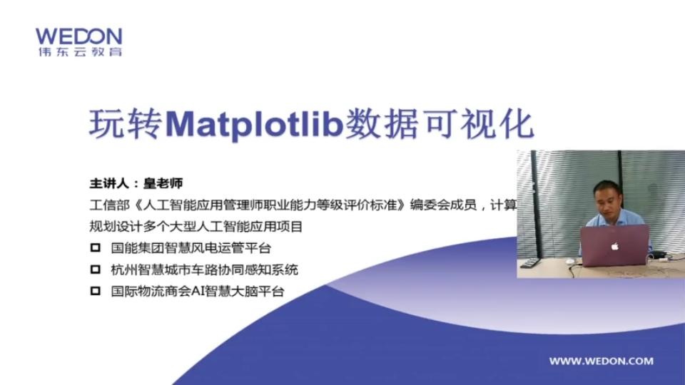 玩转matplotlib数据可视化(上)