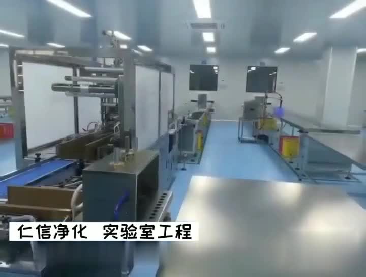 #实验室净化工程厂商 #实验室净化工程 @抖音小助手