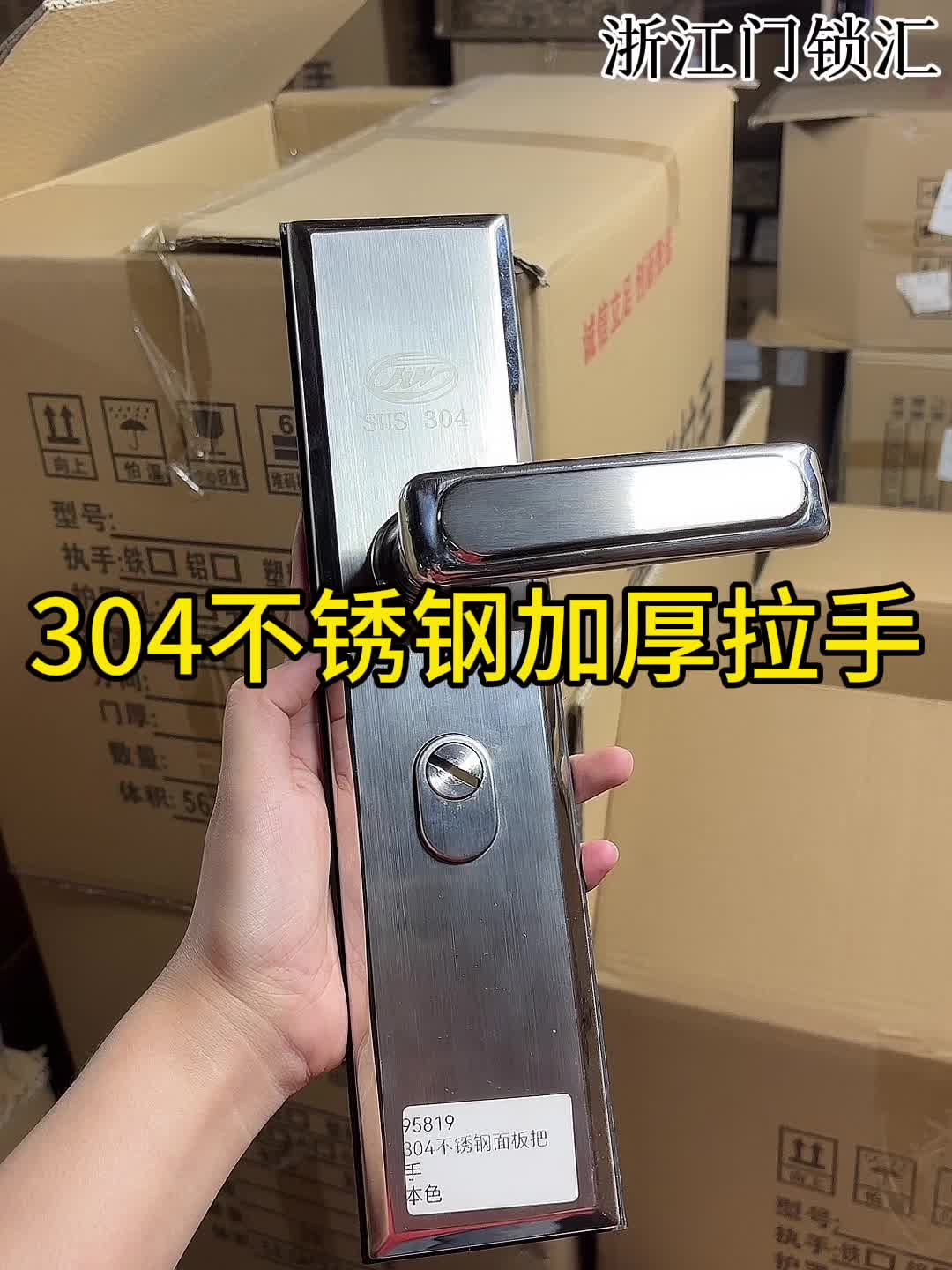 防盗门304不锈钢拉手 #防盗门拉手#防盗门锁#304不锈钢拉手 #锁#...