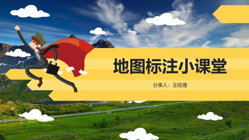 百度高德腾讯地图标注位置的视频教程技术