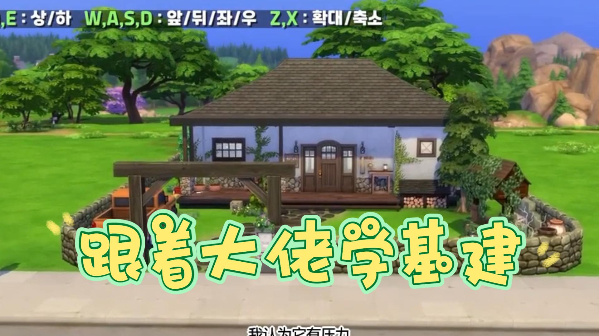 【跟着大佬学基建】| 如何制作“定格动画” | 模拟人生4教程_哔哩...