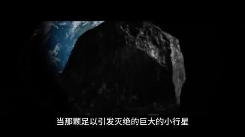 当小行星撞击地球会发生什么情况呢?