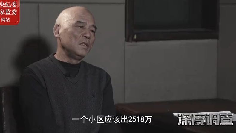 【警钟长鸣】山西运城人防系统腐败窝案