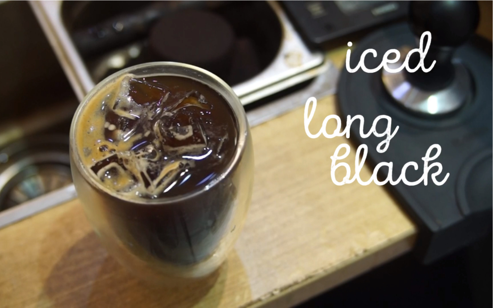 【耿叔手作】如何居家制作好咖啡 iced long-black 冰美式咖啡 长黑咖啡
