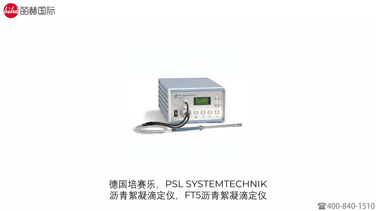 PSL DYSL油田化学剂动态稳定性试验装置 化学动态稳定性测试仪 ...