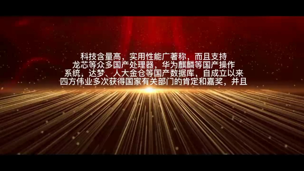 信息化技术创新理念发展下与四方伟业IPO的应用化技术相互结合
