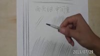 零基础入门素描几何画法2.线条的练习