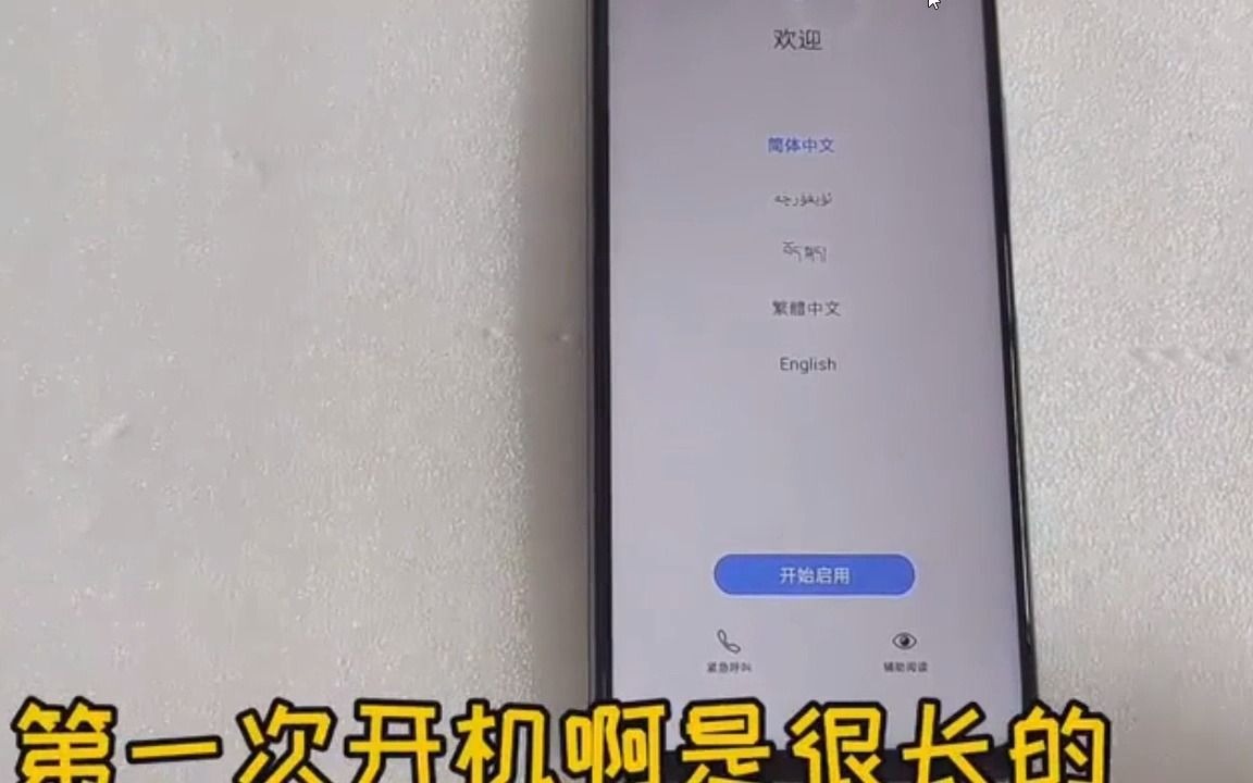 华为手机定屏该设备已关联至华为账号并被锁定如何退出屏幕锁重置...