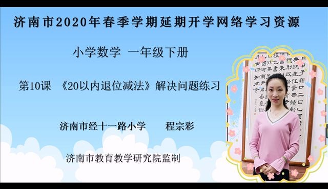 数学一年级下册:10-《20以内退位减法》解决问题练习