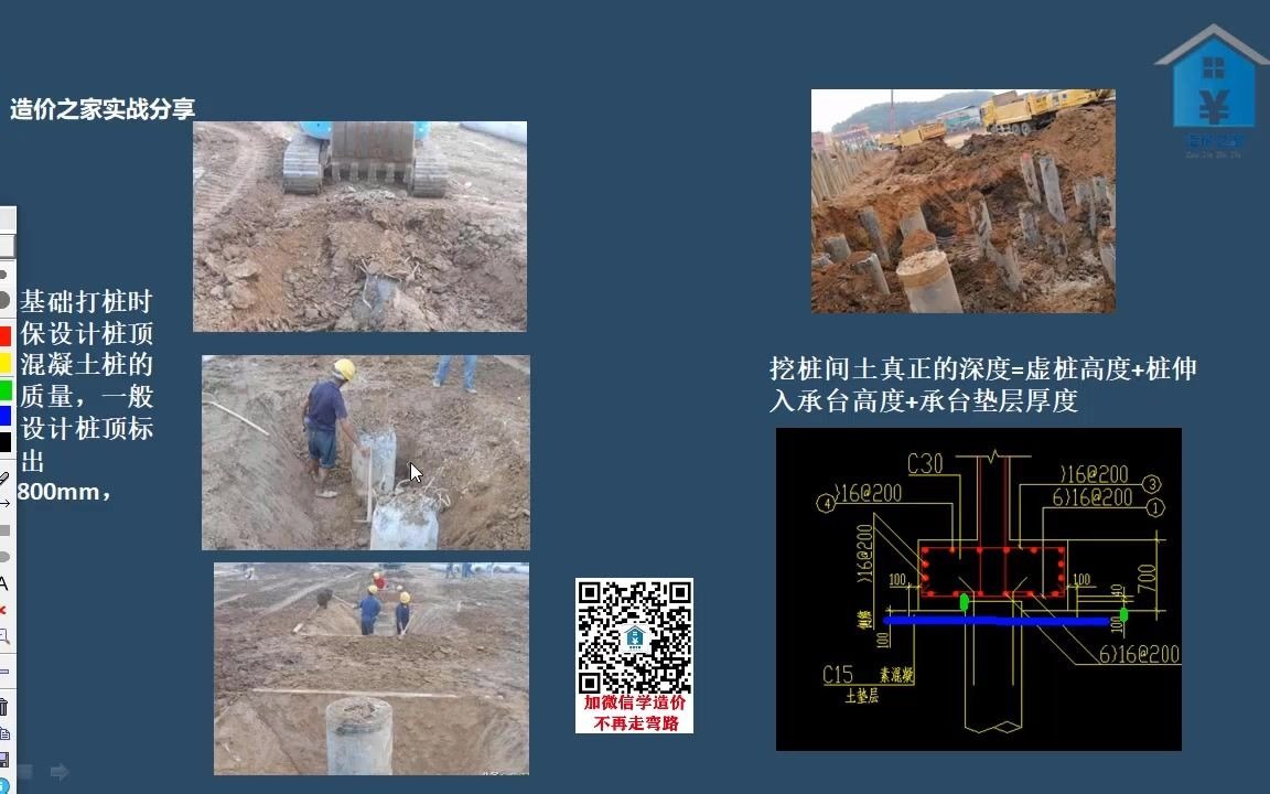 什么是挖桩间土,怎么计算工程量?