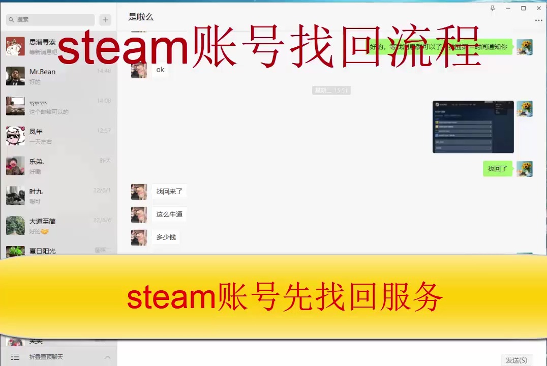 Steam被盗邮箱被改100%找回流程,先找回后设置账户安全,保证后面安全