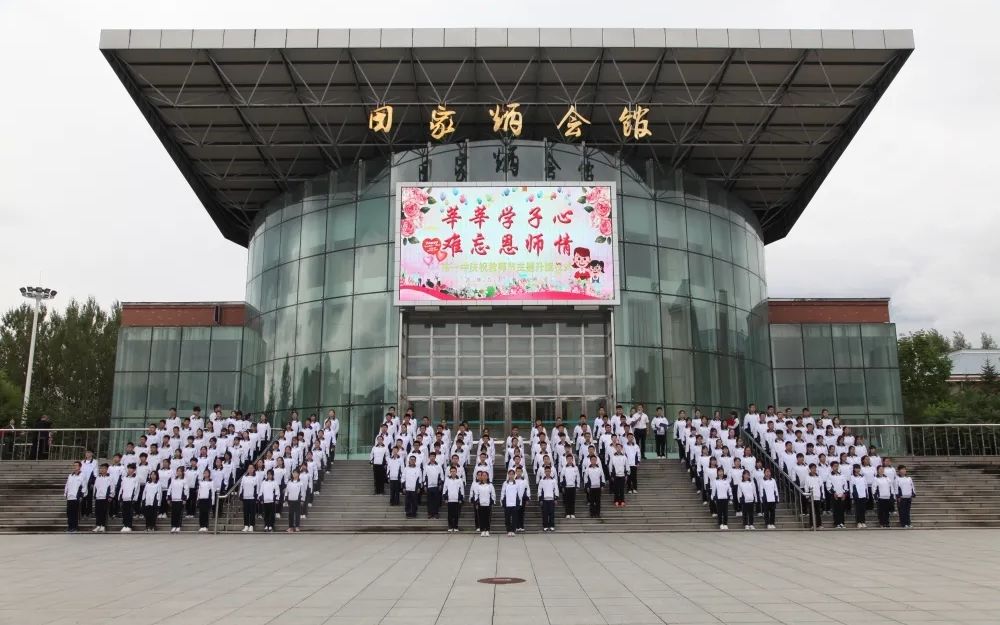 【牡丹江一中】牡一中“庆祝第37届教师节”主题升旗仪式纪实