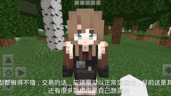 【我的世界】娘化模组,你最喜欢哪一个呢?