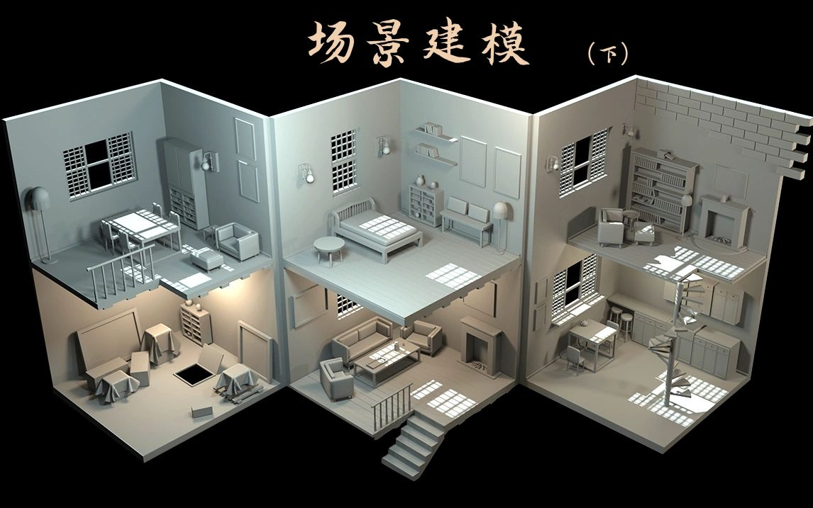 【3dmax场景建模】从拉box开始教你室内场景模型搭建,3dmax基础...