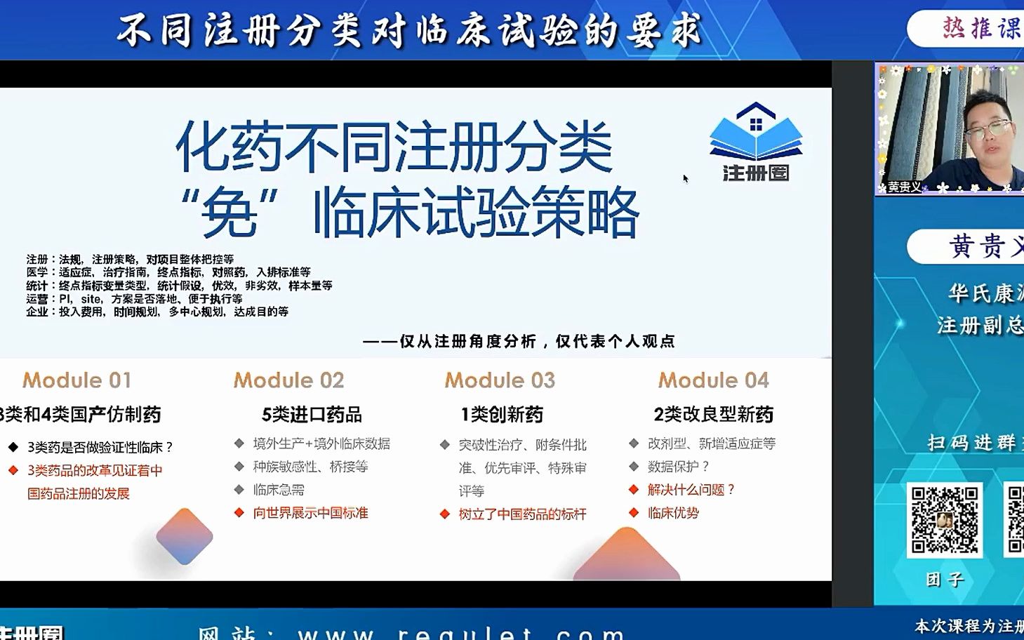 不同注册分类对临床试验的要求