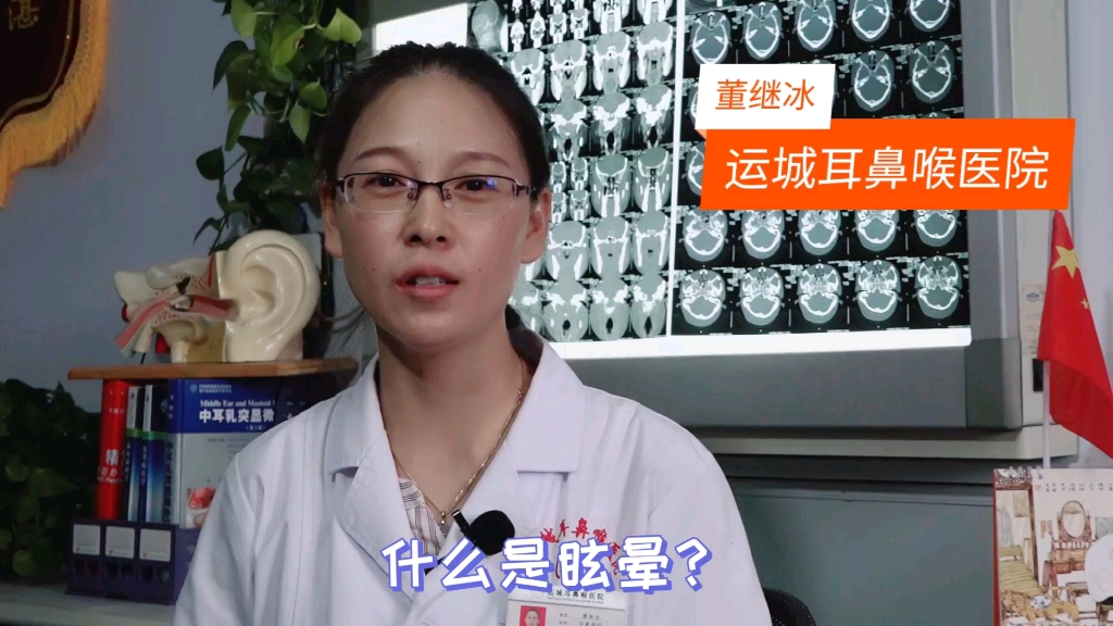 耳石症(良性阵发性位置性眩晕)的诊断与治疗