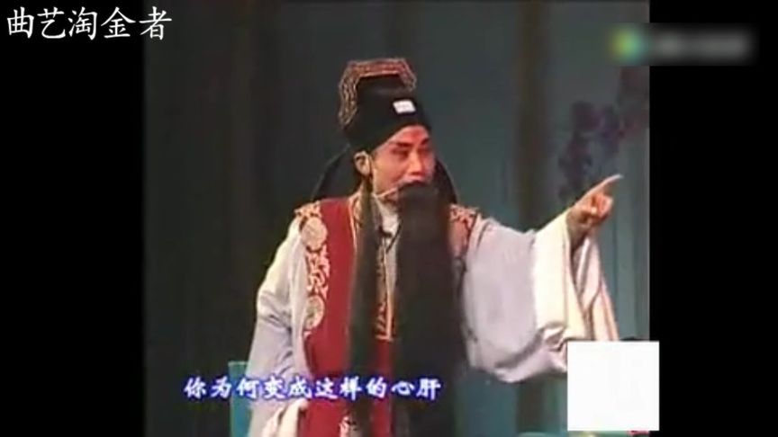 曲剧名家李天方入戏深情演唱!演员挂上劲演出这张票值了!