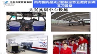 张家口学院宣传视频