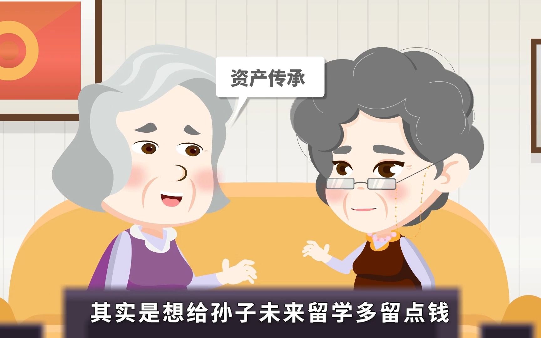 生活中的金融:家庭财富传承