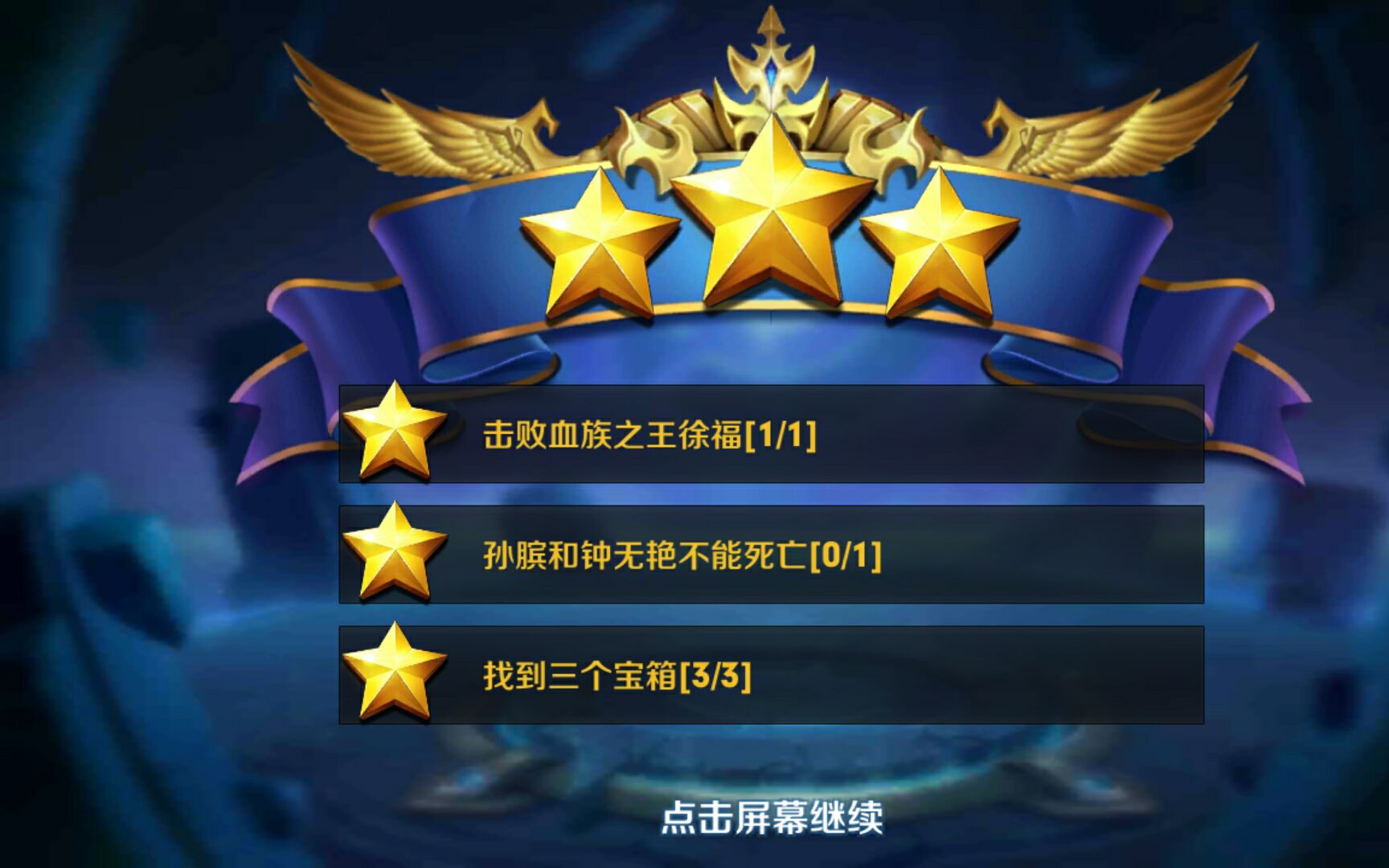 【王者荣耀】新版精英级血王宫回忆三星通关攻略