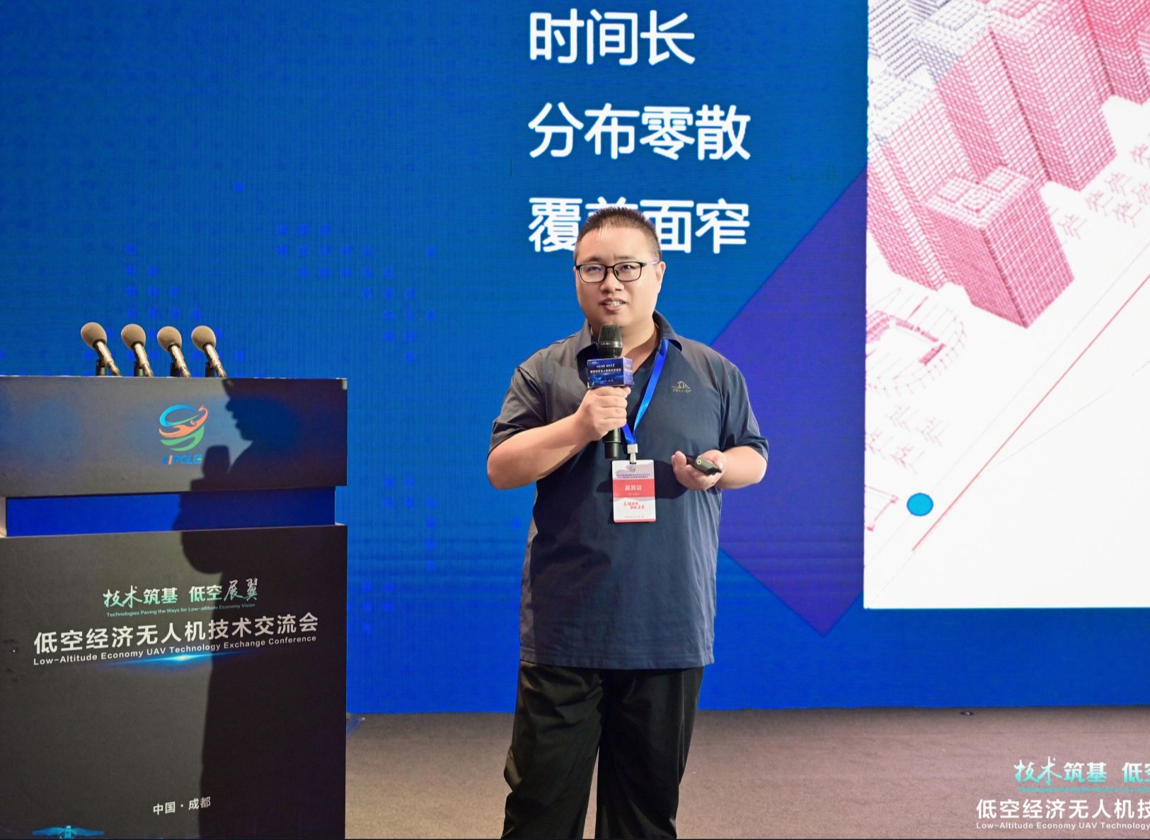 2024成都低空大会,知眸现场分享全程