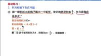 初一数学上册一元一次方程应用题解答基础练习7
