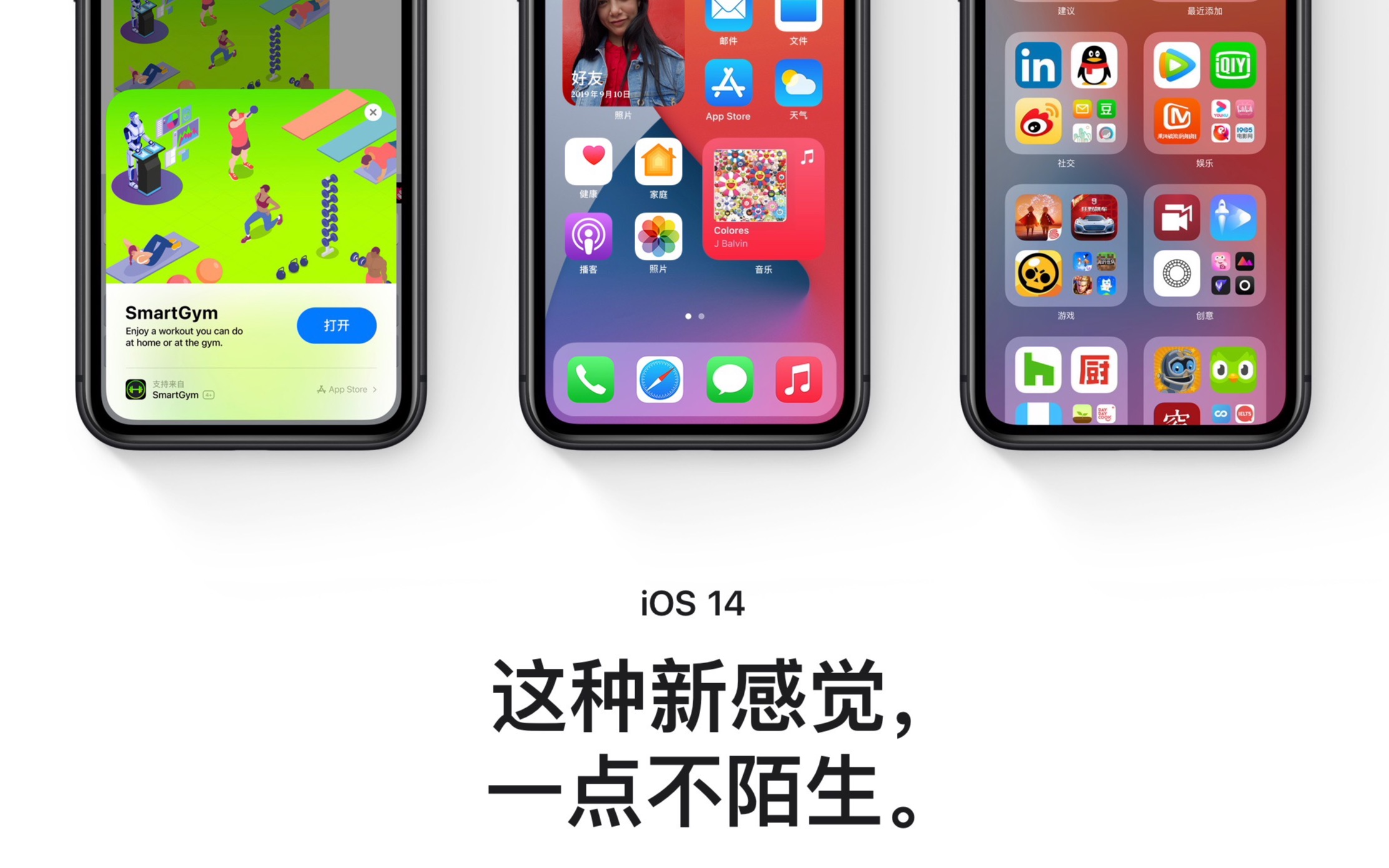 『体验』你真的会用iOS14吗?手把手教你更改App图标、设置小组件、...