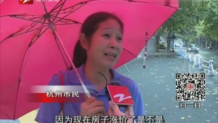 珑玺公寓捂盘惜售 杭州房管局责令期限整改