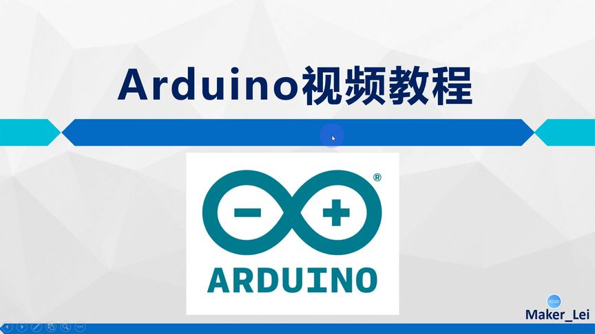 Arduino基础教程——3.2继电器
