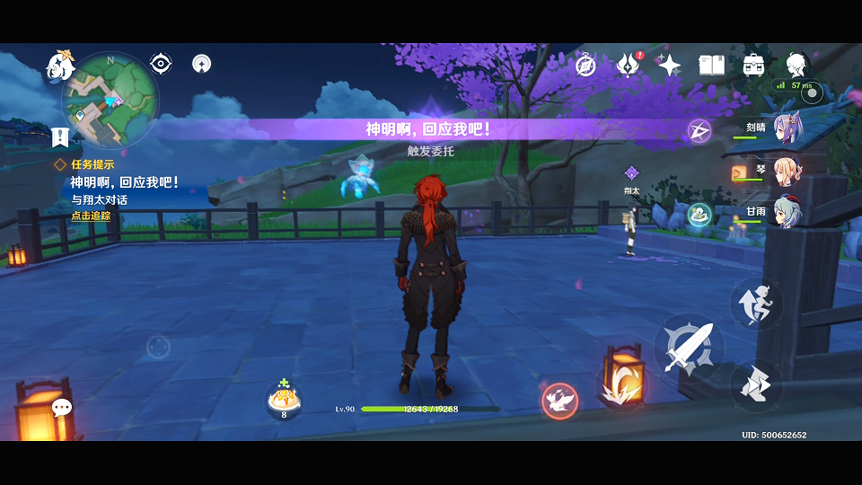 【原神】成就任务『神明啊,我做的对吗』前置任务