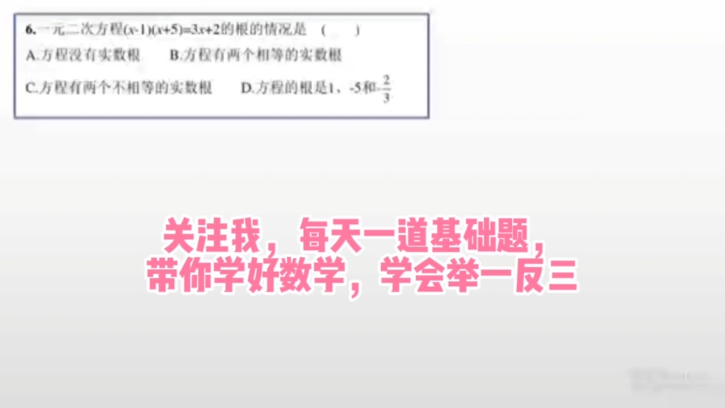 一元二次方程根的判别式知识点求解