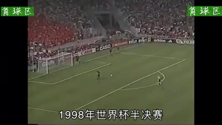 1998年世界杯