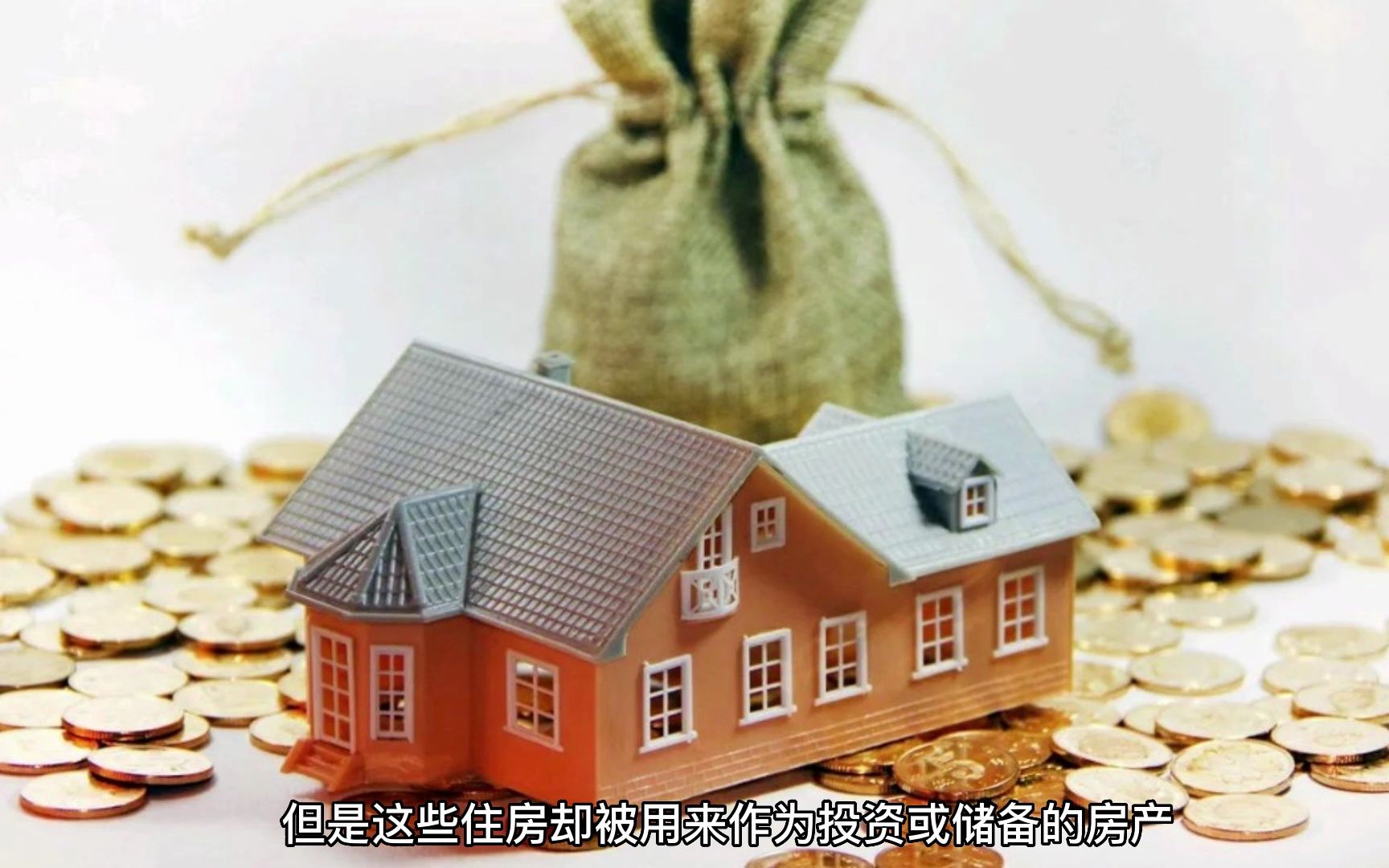 西班牙法律允许强占住房的社会存在性